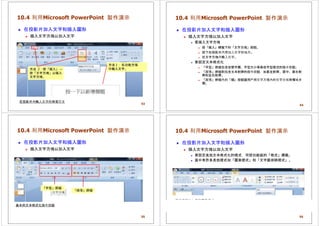 ICT-old-ch10-converted.pptx