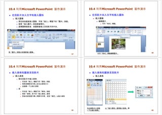 ICT-old-ch10-converted.pptx