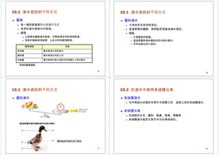 ICT-old-ch10-converted.pptx