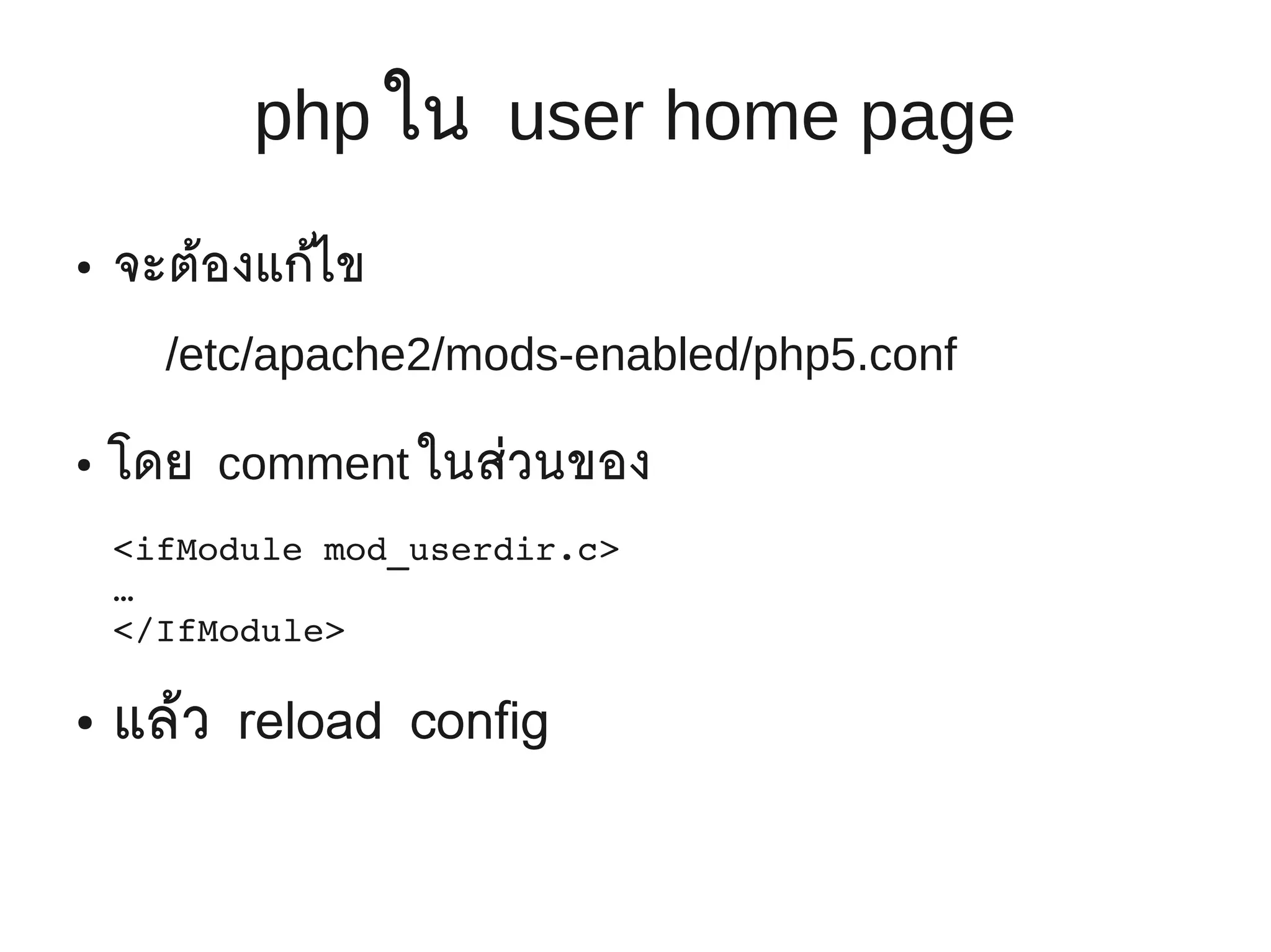 Ch10 web servers | PDF