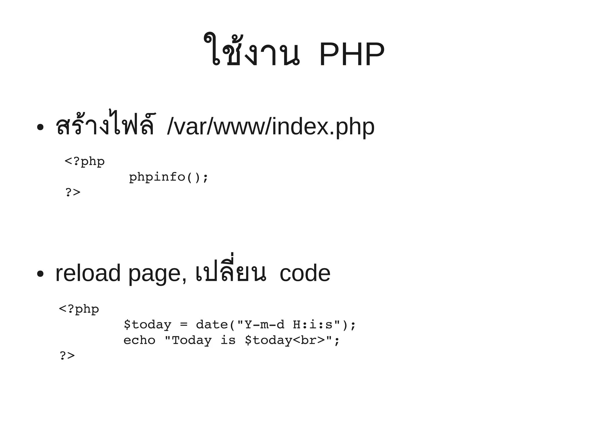 Ch10 web servers | PDF