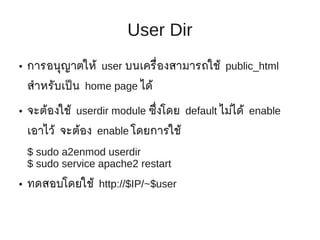 Ch10 web servers | PDF
