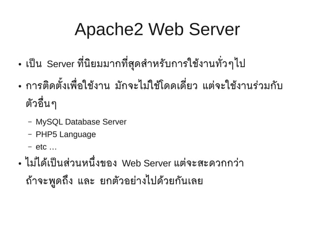 Ch10 web servers | PDF