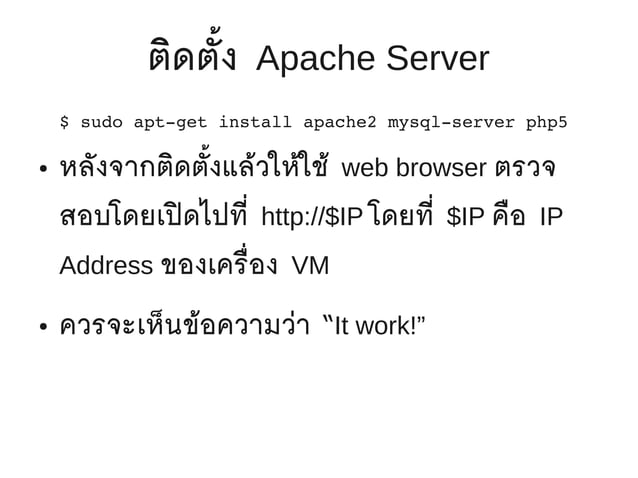 Ch10 web servers | PDF