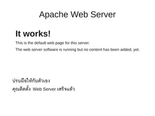 Ch10 web servers | PDF