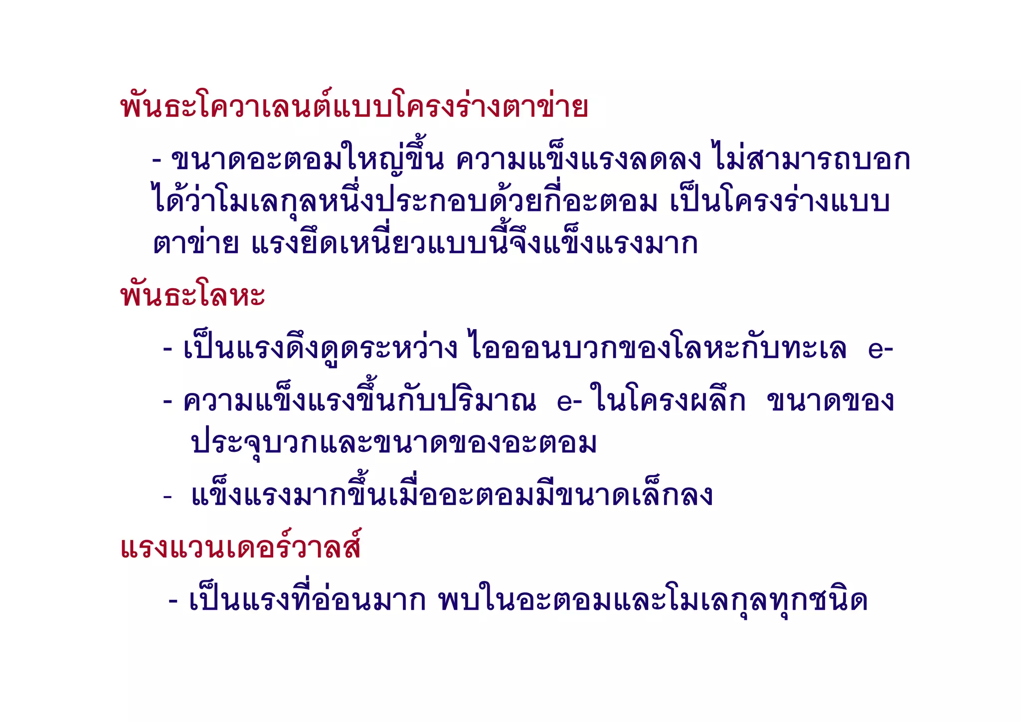 Ch103 part periodic table | PPT