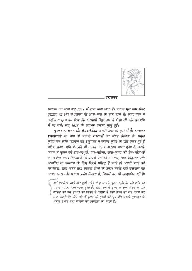 CH 3 Hindi Class 9 | PDF