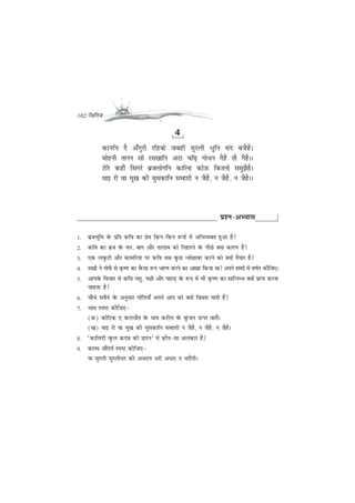 CH 3 Hindi Class 9 | PDF