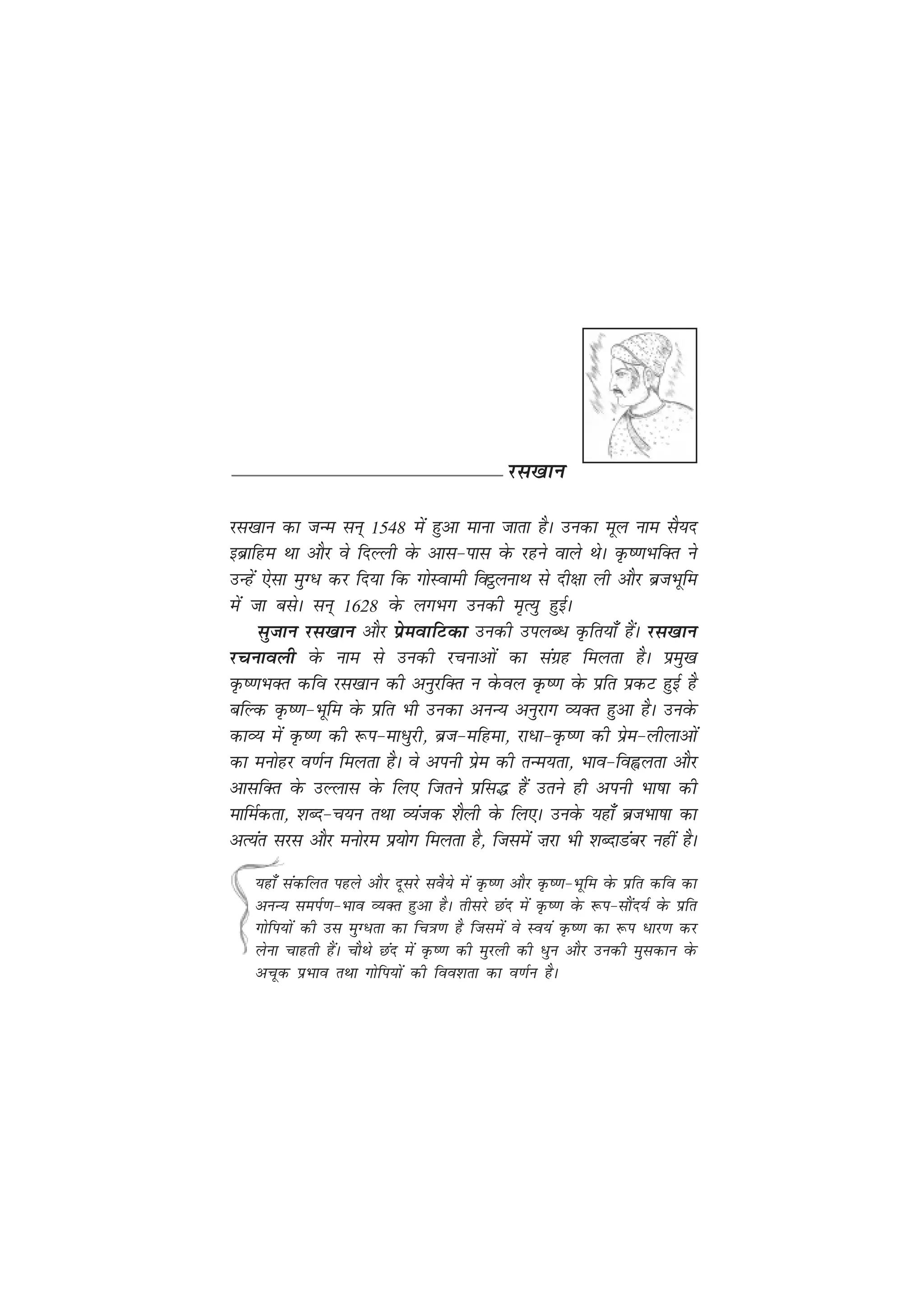 CH 11 Hindi Class 9 | PDF