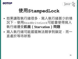 執行緒與並行API | PPT