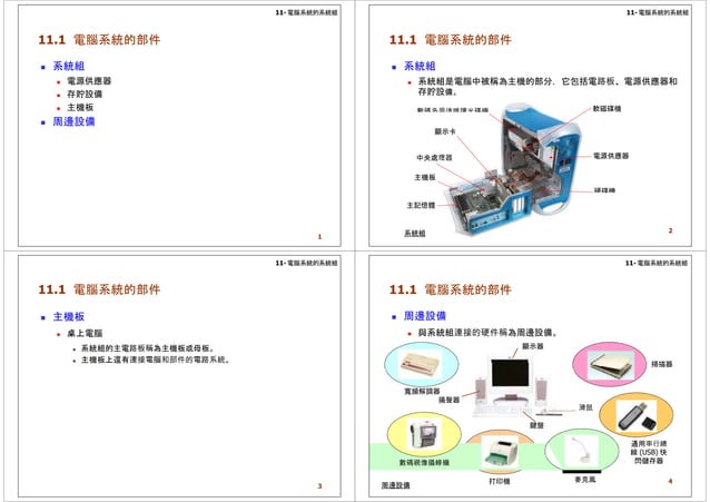 ICT-old-ch11-converted.pptx