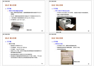 ICT-old-ch12-converted.pptx