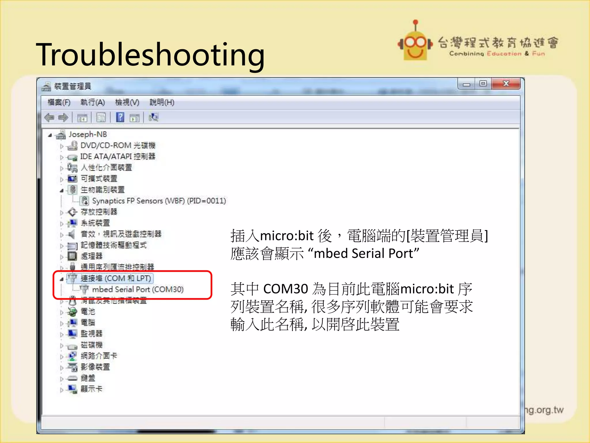 Ch12 micro:bit serial | PPTX