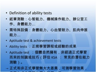 Ch12Ability tests | PPT