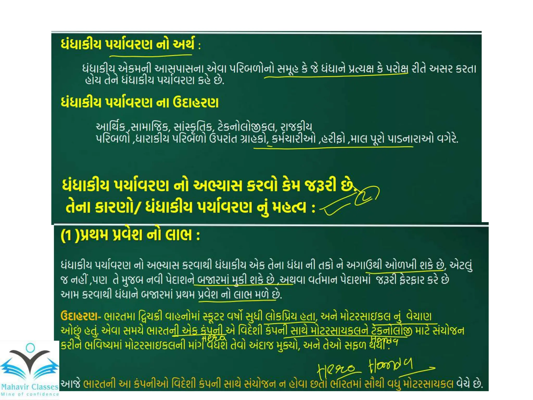 CH 12 BA.pptx 12 Th gujarati medium. Thanks | PPT