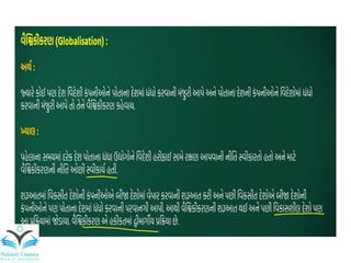 CH 12 BA.pptx 12 Th gujarati medium. Thanks | PPT