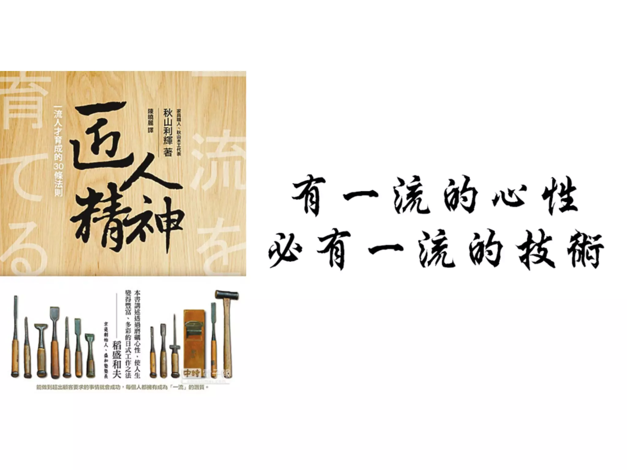 設計的心理學 CH7 導讀 (The Design of Everyday Things) | PPT