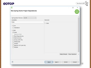 Ch14 簡介Spring Boot | PDF
