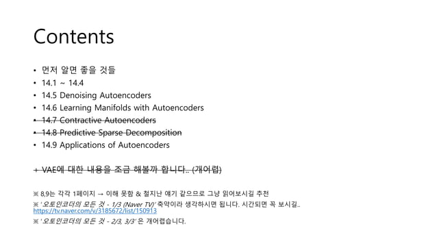 Chapter 14 AutoEncoder | PPTX | Web Development | Internet