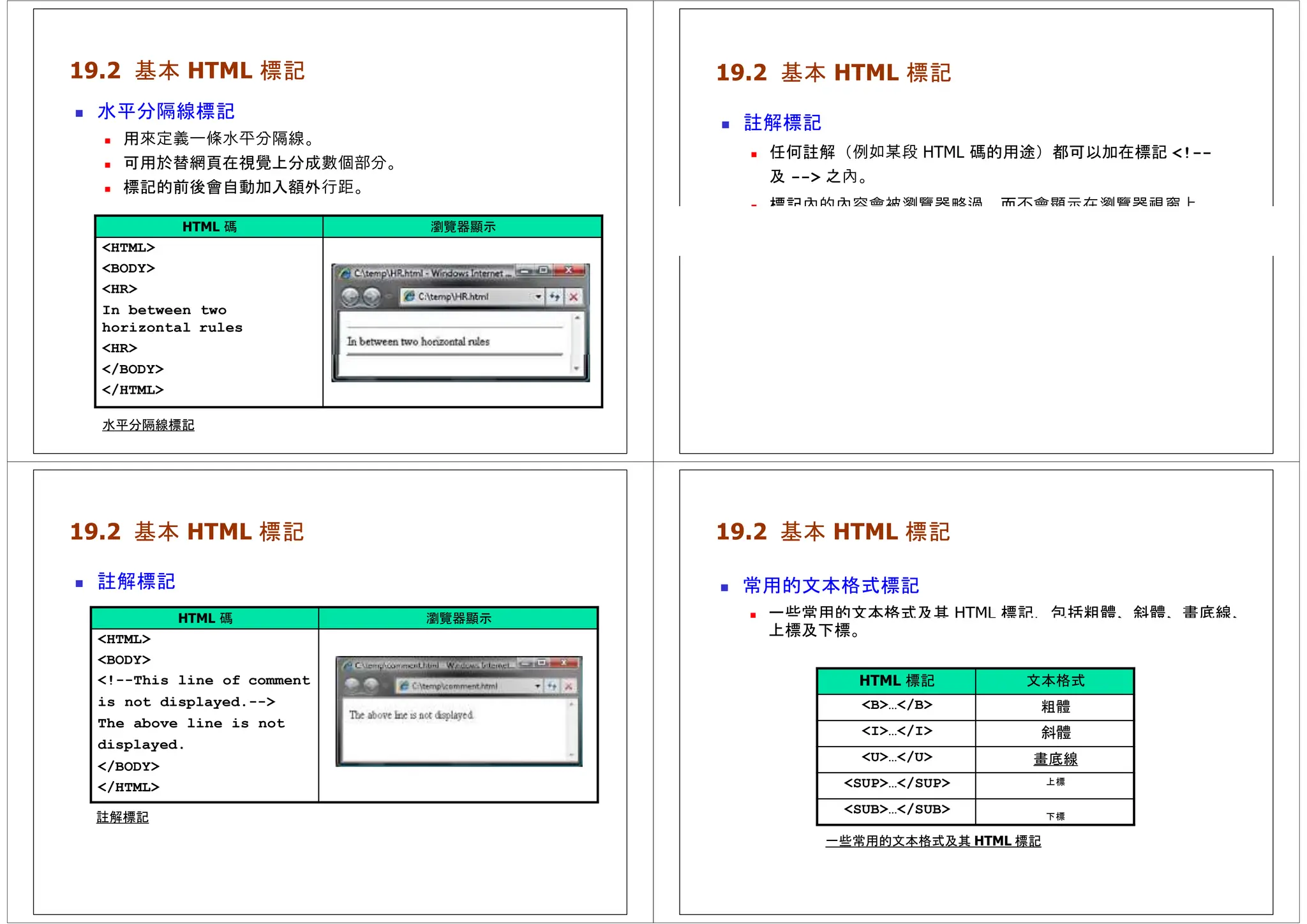 ICT-old-ch19-converted.pptx