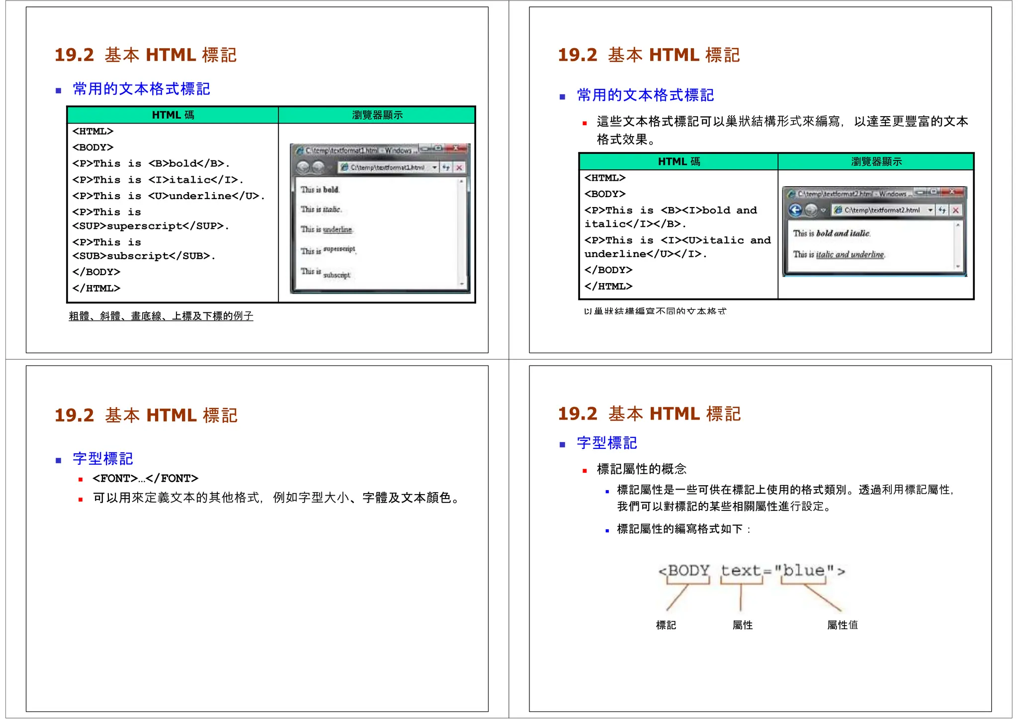 ICT-old-ch19-converted.pptx
