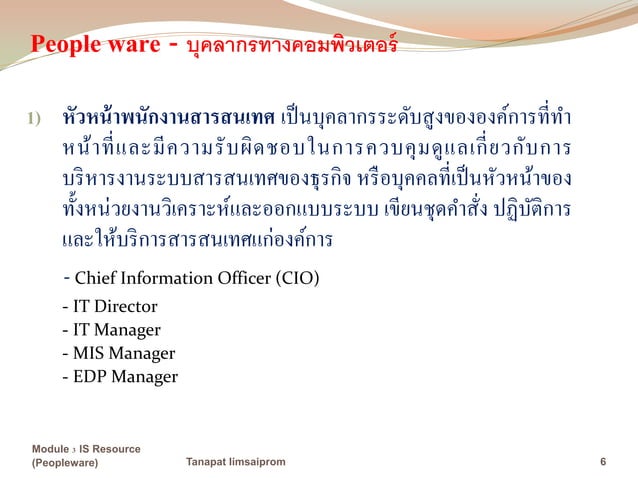 Chapter2 module 4 Peopleware | PPT