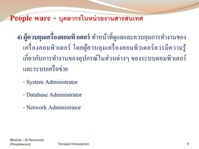 Chapter2 module 4 Peopleware | PPT