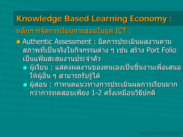 chapter2 theory of learning | PPT