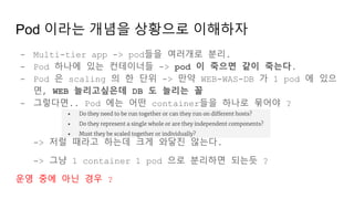 Ch3,4. Pod, Replication and Controllers | PPT