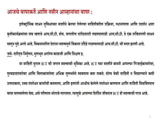 CHAPTER THREE ICT IN MARATHI- | PPTX