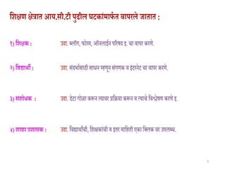 CHAPTER THREE ICT IN MARATHI- | PPTX