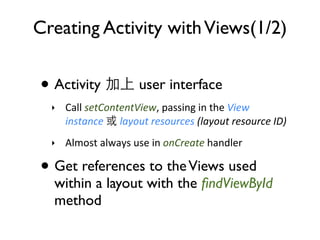 Ch4 creating user interfaces | PPT