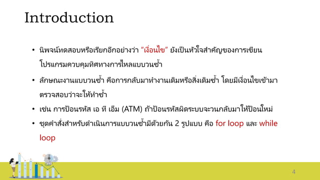 Loop Programming for Python Language programming | PPT