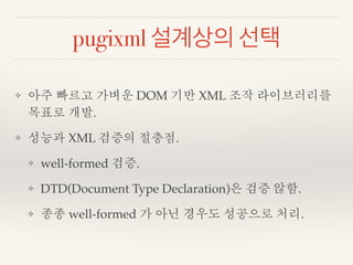 Ch4 pugixml | PPT