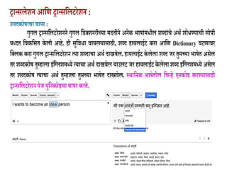 CHAPTER 5 ICT IN MARATHI | PPTX
