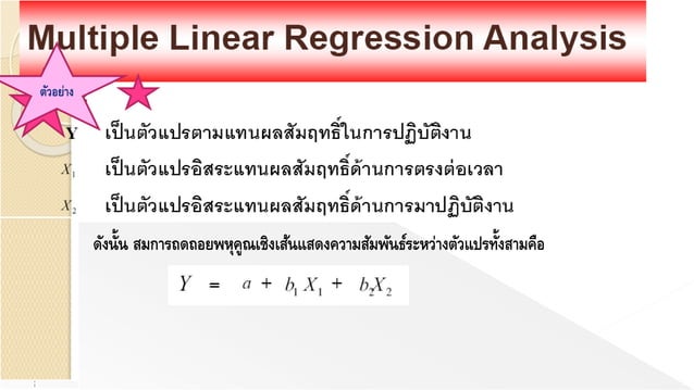 Chapter 6 Predictive Analytics Ppt 8689