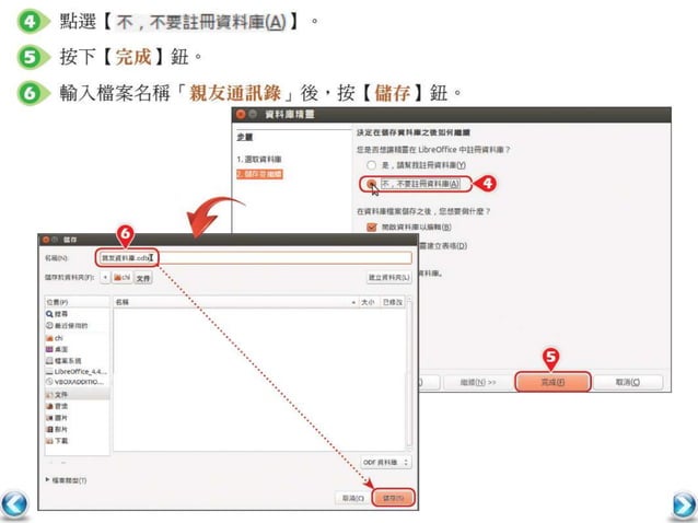 資訊教育 Ch7簡報 | PPT