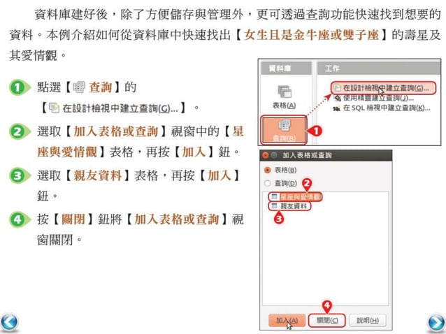 資訊教育 Ch7簡報 | PPT