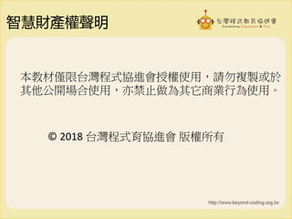 Ch7 Micro:bit sensor-內建感測器的讀取 | PPTX