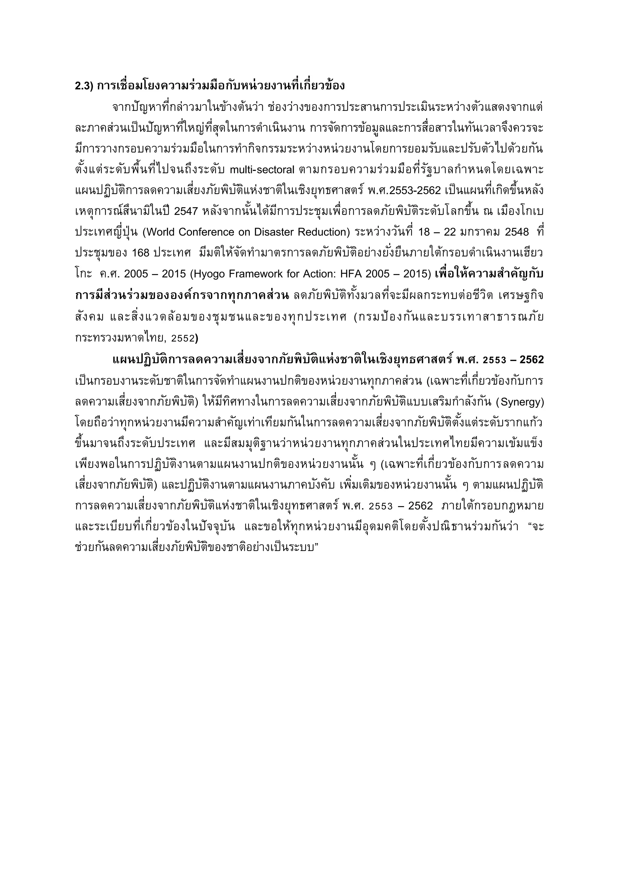 Ch 7 damange and need assessment | PDF