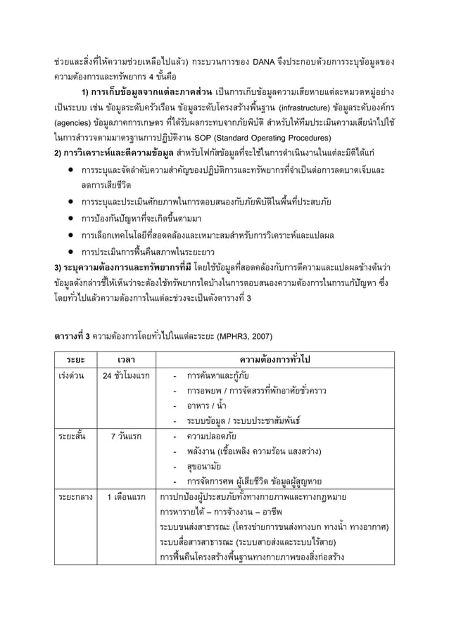 Ch 7 damange and need assessment | PDF