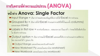 ฺBig Data 101Chapter 8 Module 2 | PPT