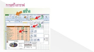 ฺBig Data 101Chapter 8 Module 2 | PPT