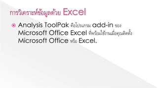 ฺBig Data 101Chapter 8 Module 2 | PPT