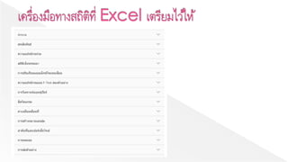 ฺBig Data 101Chapter 8 Module 2 | PPT