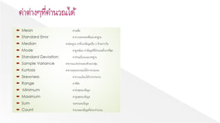 ฺBig Data 101Chapter 8 Module 2 | PPT