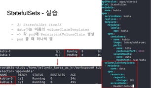 Ch9,10. Deployments and Statefulsets | PPT