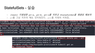 Ch9,10. Deployments and Statefulsets | PPT