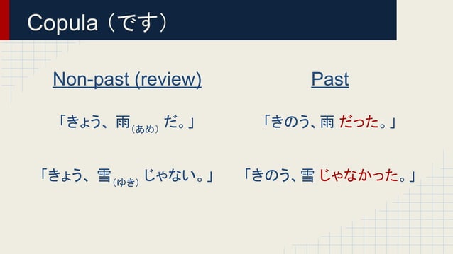 Past Tense Short Forms of Japanese Verbs and Adjectives | PDF