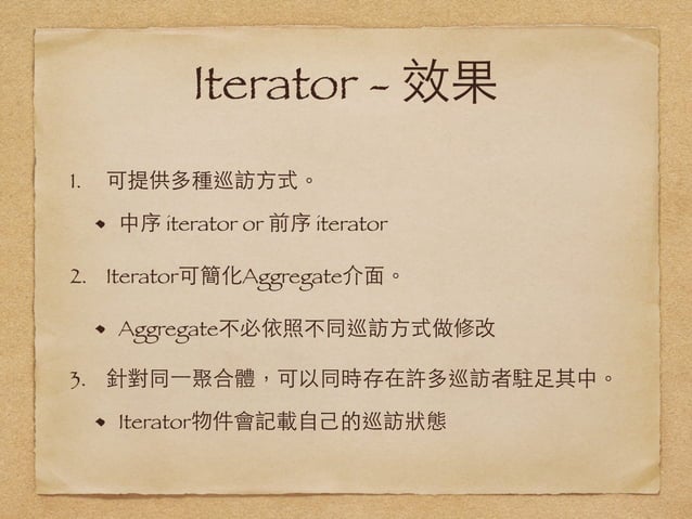 Design Pattern - Iterator and Composite Patterns | PPT